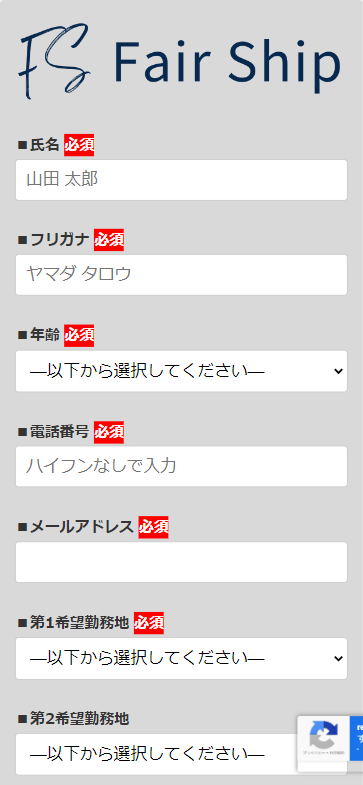 【Fair Ship（フェアシップ）】利用者のクチコミや評判は？転職エージェント紹介サービスって？